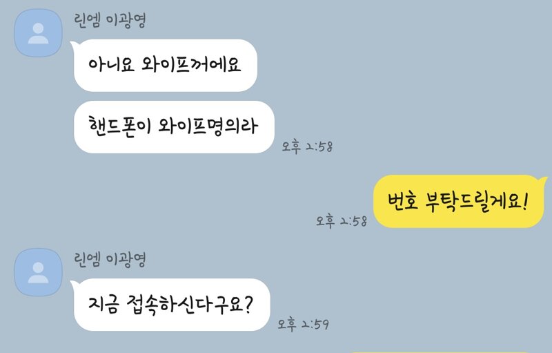 리니지m 인벤 계정거래 사기꾼 공유 도와주십쇼 형님들 리니지m 인벤 이슈 토론 게시판