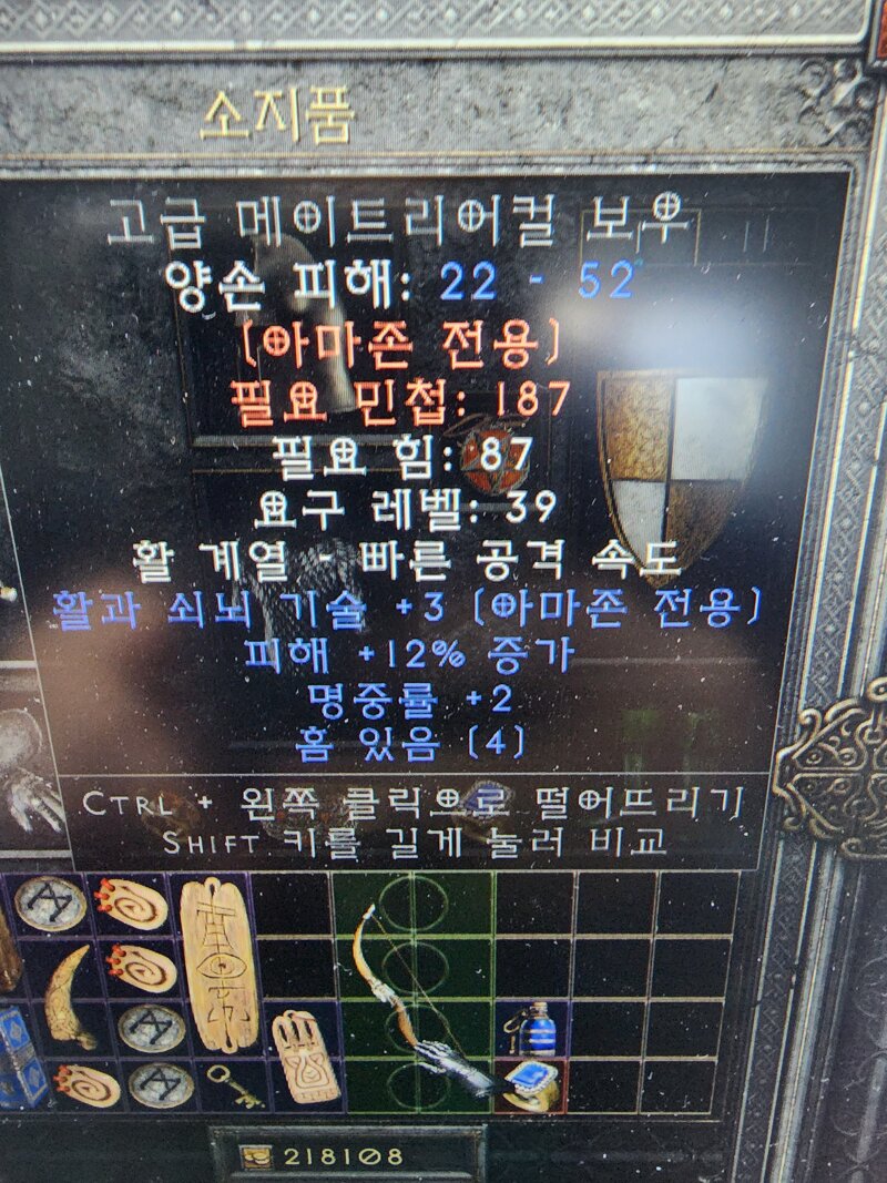 신뢰재료좀바주세요 디아블로2 자유 게시판 디아블로2 인벤