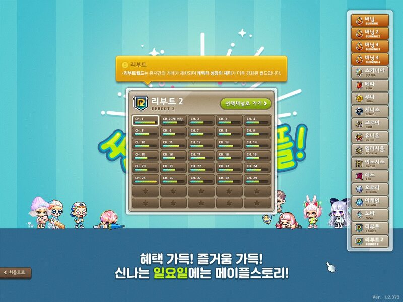 메이플스토리 인벤 리부띠 이게 맞나 메이플스토리 인벤 리부트 게시판