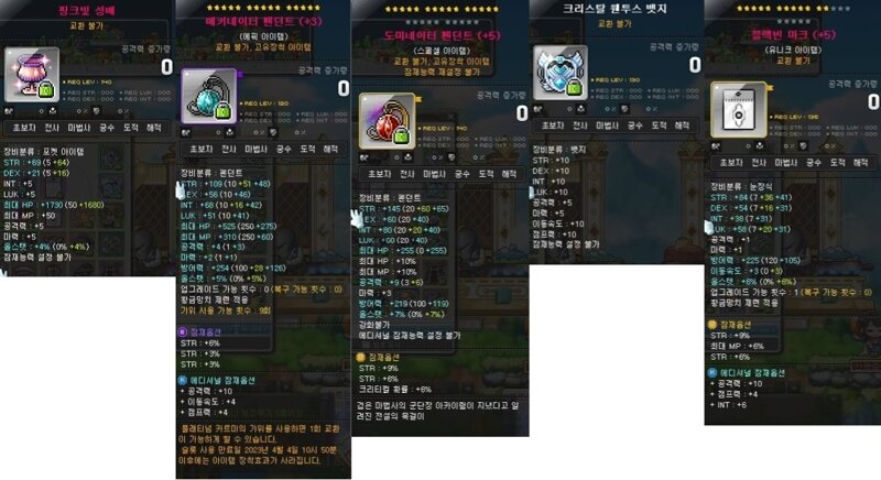 메이플스토리 인벤 유니크 둘둘 이후 템셋팅 방향 조언 부탁드립니다 메이플스토리 인벤 질문과 답변 게시판