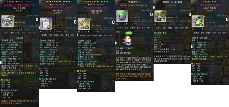 메이플스토리 인벤 유니크 둘둘 이후 템셋팅 방향 조언 부탁드립니다 메이플스토리 인벤 질문과 답변 게시판