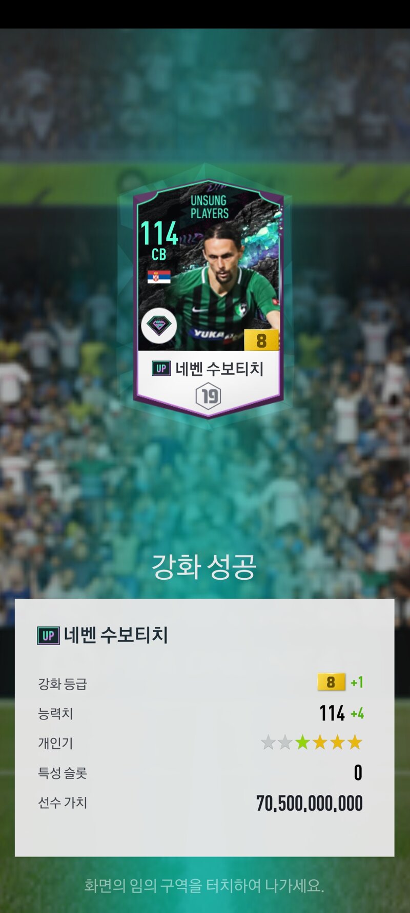 피파 온라인4 인벤 클롭의 도르트문트 종결 피파 온라인4 인벤 득템강화 자랑 게시판