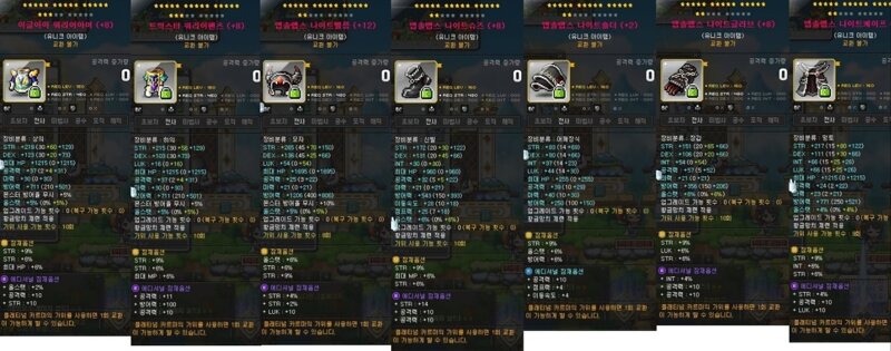 메이플스토리 인벤 유니크 둘둘 이후 템셋팅 방향 조언 부탁드립니다 메이플스토리 인벤 질문과 답변 게시판