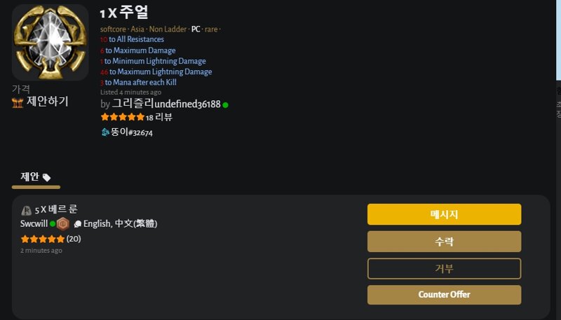 와 트레더리 좋네요 디아블로2 자유 게시판 디아블로2 인벤