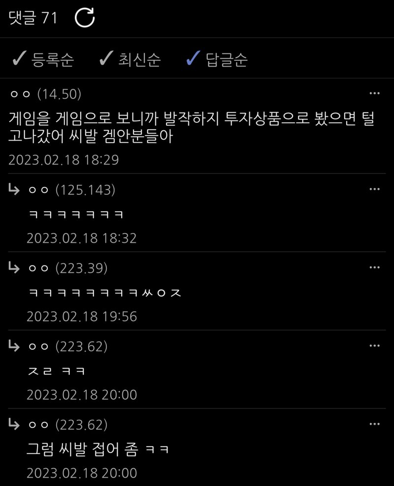 메이플스토리 인벤 겜겜봐 반응 메이플스토리 인벤 자유게시판