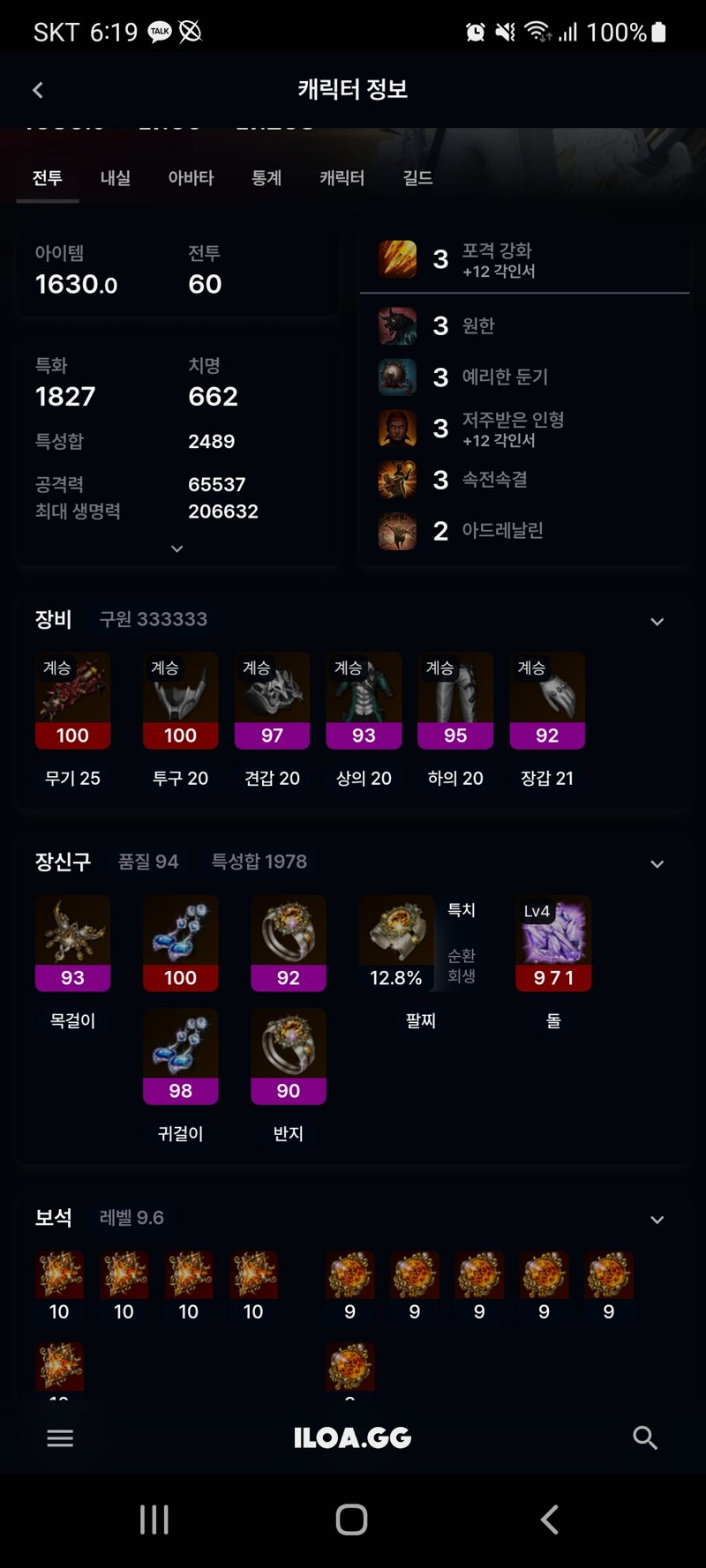 로스트아크 인벤 맛다시초큼강해졌을지도 로스트아크 인벤 블래스터 게시판