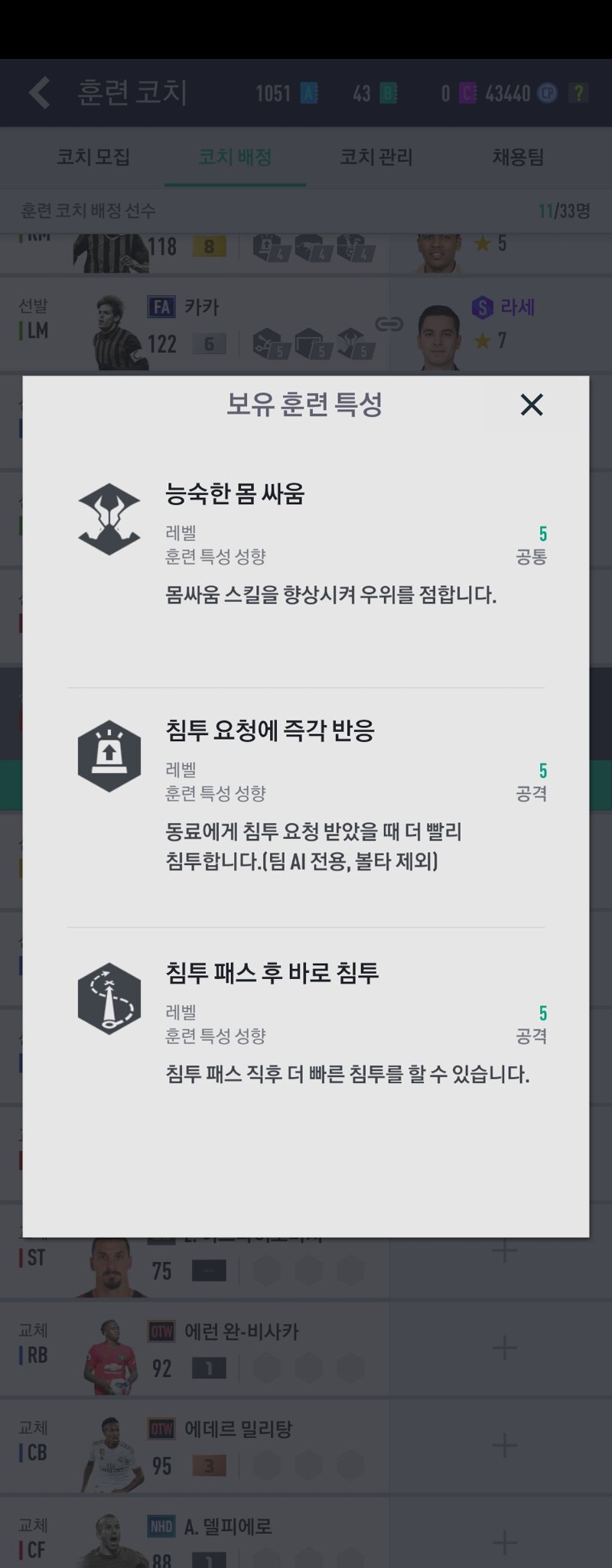 Fc 온라인 인벤 훈코 질문 Fc 온라인 인벤 자유게시판