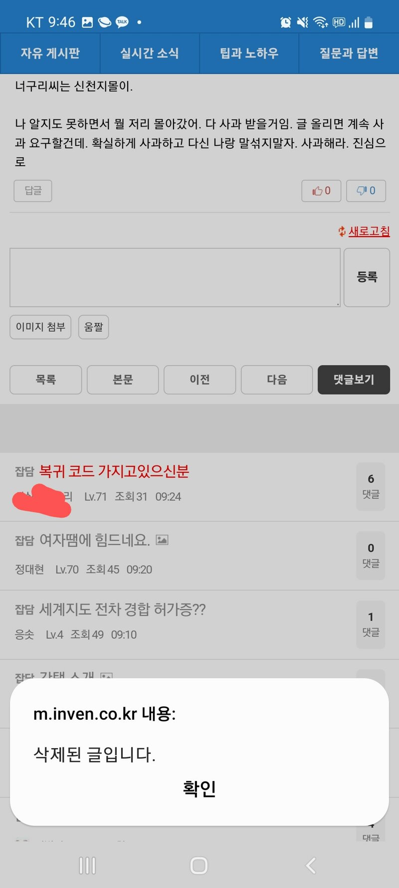 월드오브탱크 인벤 글삭튀 너구리 웃기네 월드오브탱크 인벤 자유게시판
