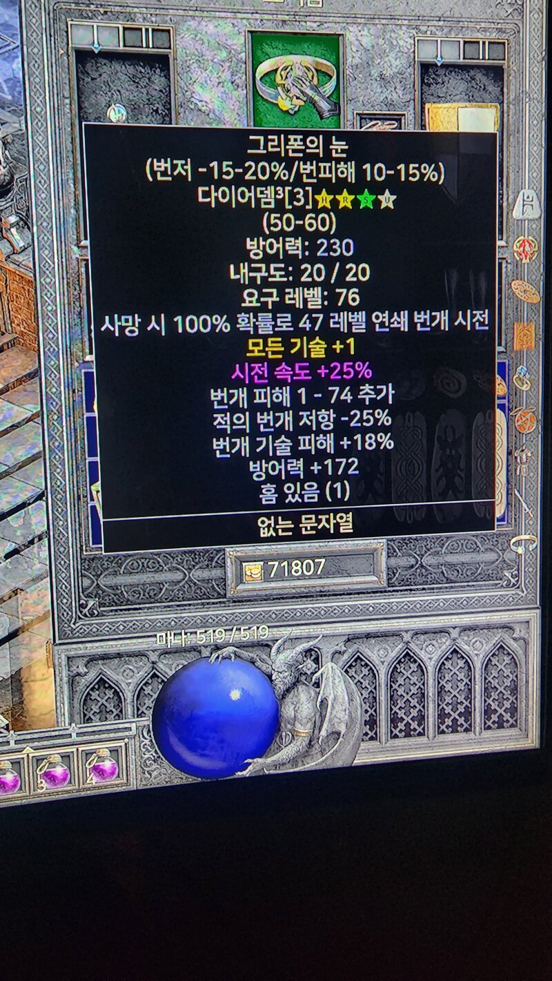 아이템 감정 부탁드립니다 디아블로2 자유 게시판 디아블로2 인벤