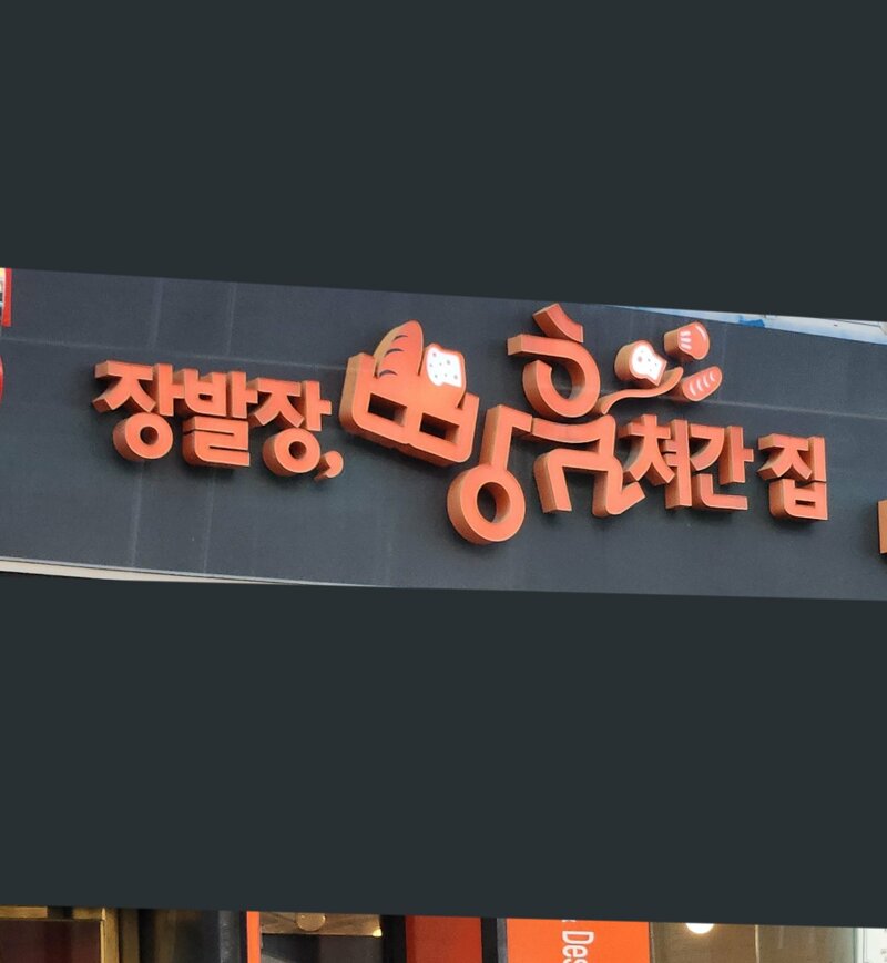 메이플스토리 인벤 내가 분탕 전문가라서 아는데 분탕 처리법은 메이플스토리 인벤 자유게시판