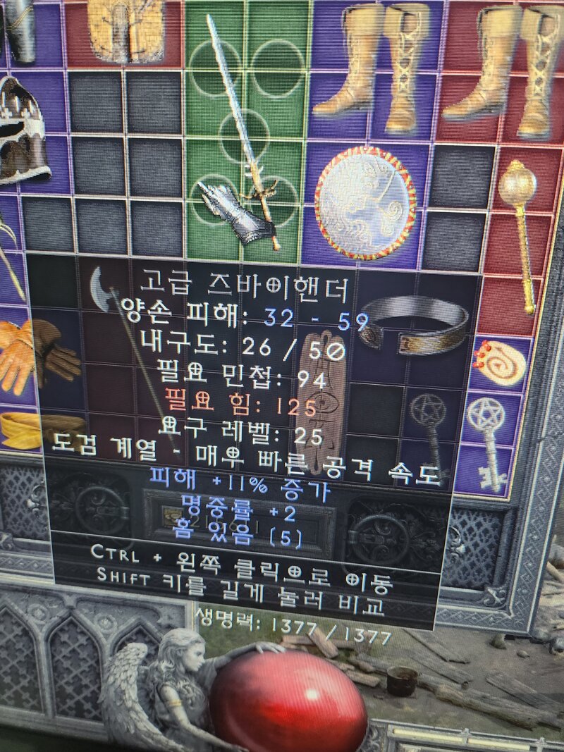 시세 궁금합니다욤 디아블로2 자유 게시판 디아블로2 인벤