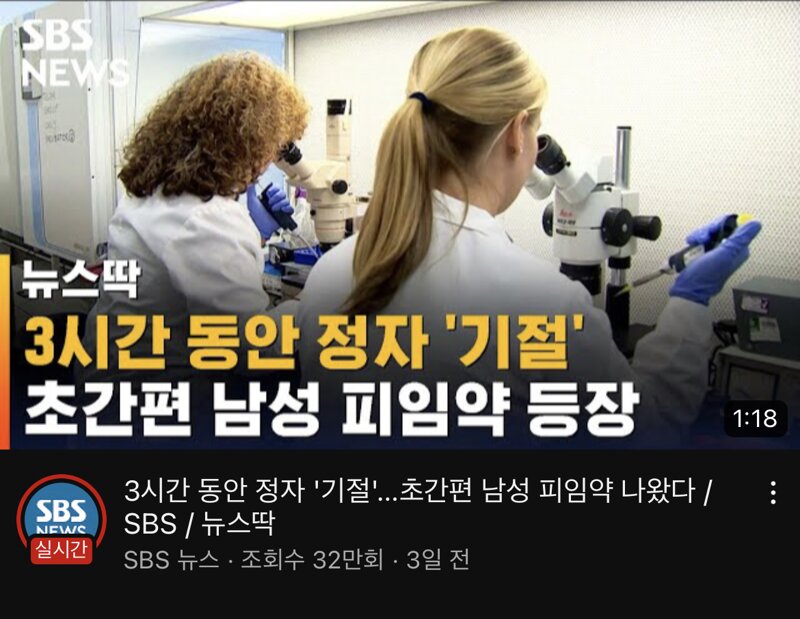 메이플스토리 인벤 정자 기절시키는 남성 피임약 메이플스토리 인벤 자유게시판
