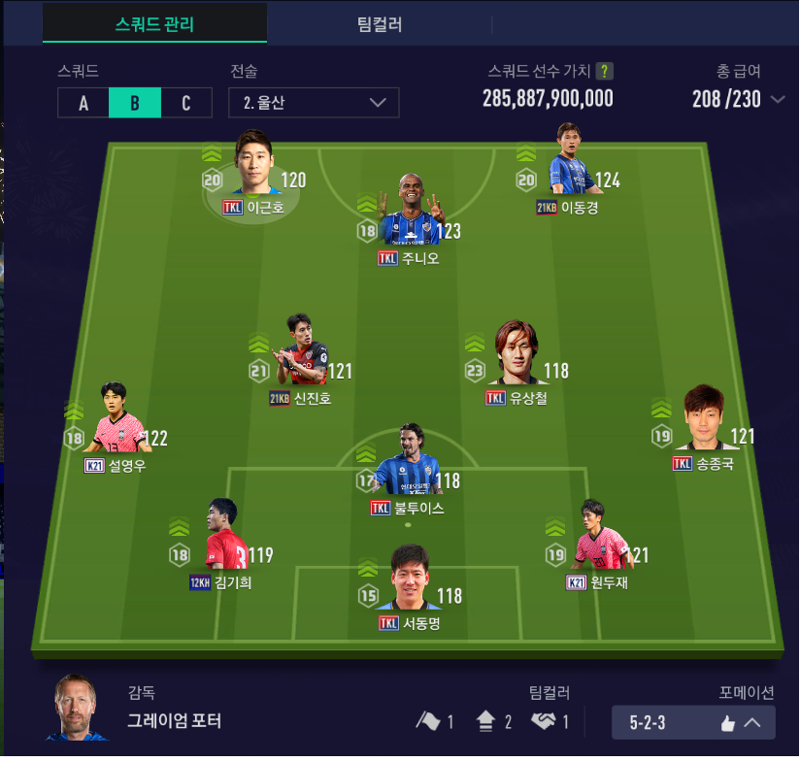 Fc 온라인 인벤 울산 스쿼드 훈수 부탁~ Fc 온라인 인벤 감독모드 게시판