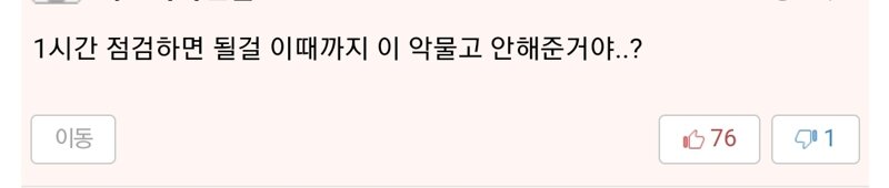메이플스토리 인벤 이건 얼마나 무식한거냐 메이플스토리 인벤 자유게시판
