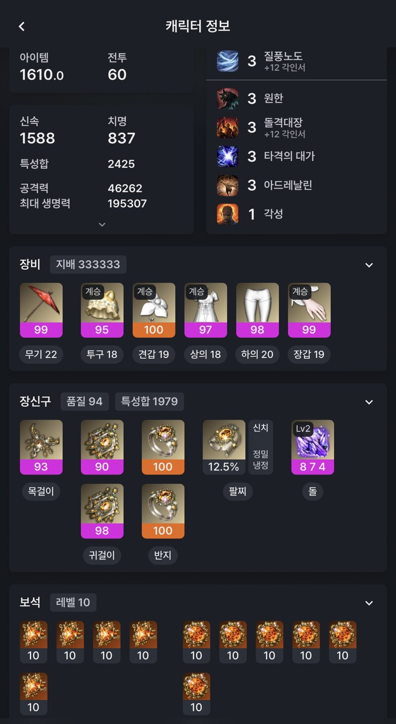 로스트아크 인벤 질풍에서 이슬비로 두 직각에 대해 느낀점 로스트아크 인벤 기상술사 게시판