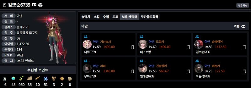 로스트아크 인벤 쿤겔 매칭 해도해도 너무하네 ㅋㅋ 김뽀순6739 니쮸6739 네츠꼬짱 우파6739 일레븐6739