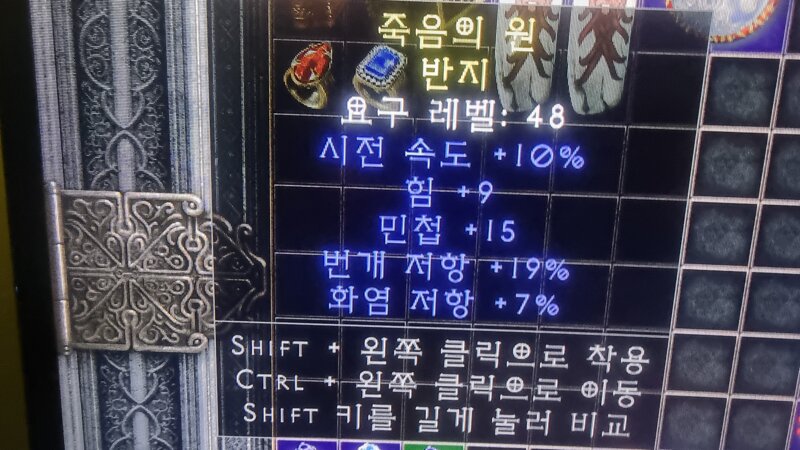 패캐링 듀얼링 시세좀 디아블로2 자유 게시판 디아블로2 인벤