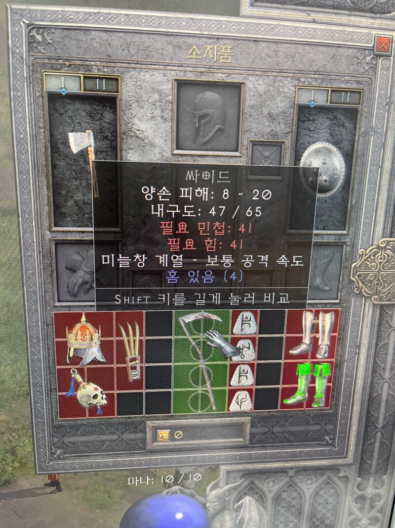싸이드 4솟 무공의 유혹 디아블로2 자유 게시판 디아블로2 인벤