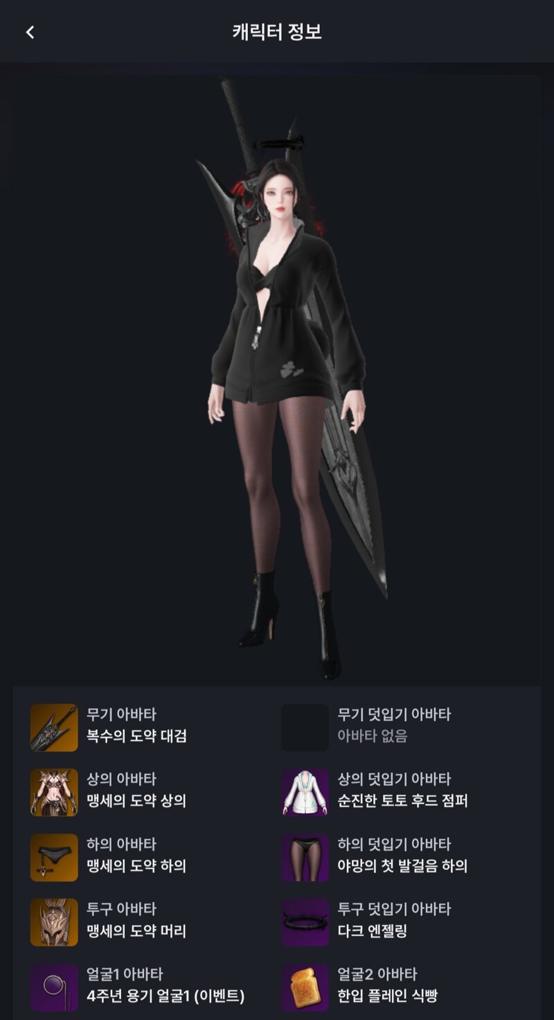 로스트아크 인벤 슬레 옷 공유토토후드 로스트아크 인벤 슬레이어 게시판