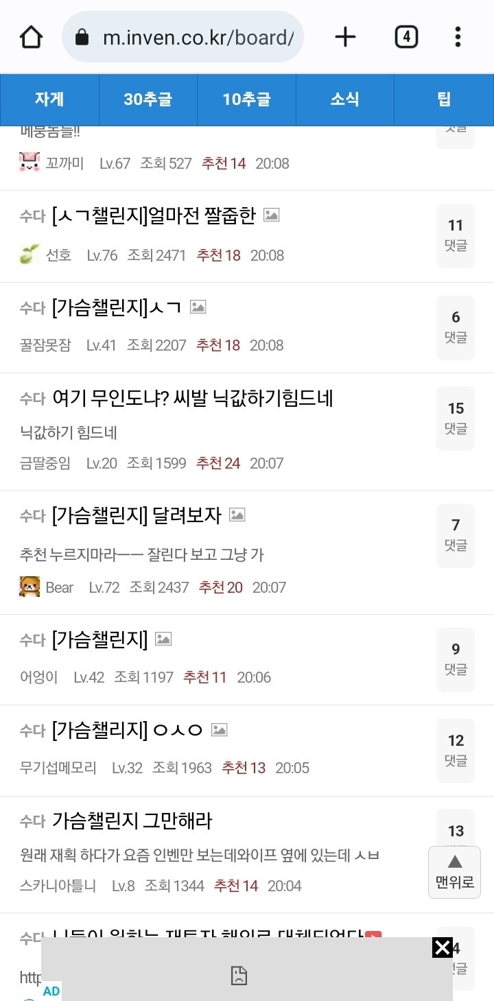 메이플스토리 인벤 니네 인벤 망했다며 메이플스토리 인벤 자유게시판