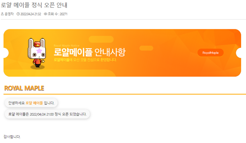 메이플스토리 인벤 심각 프리메이플 근황 메이플스토리 인벤 자유게시판