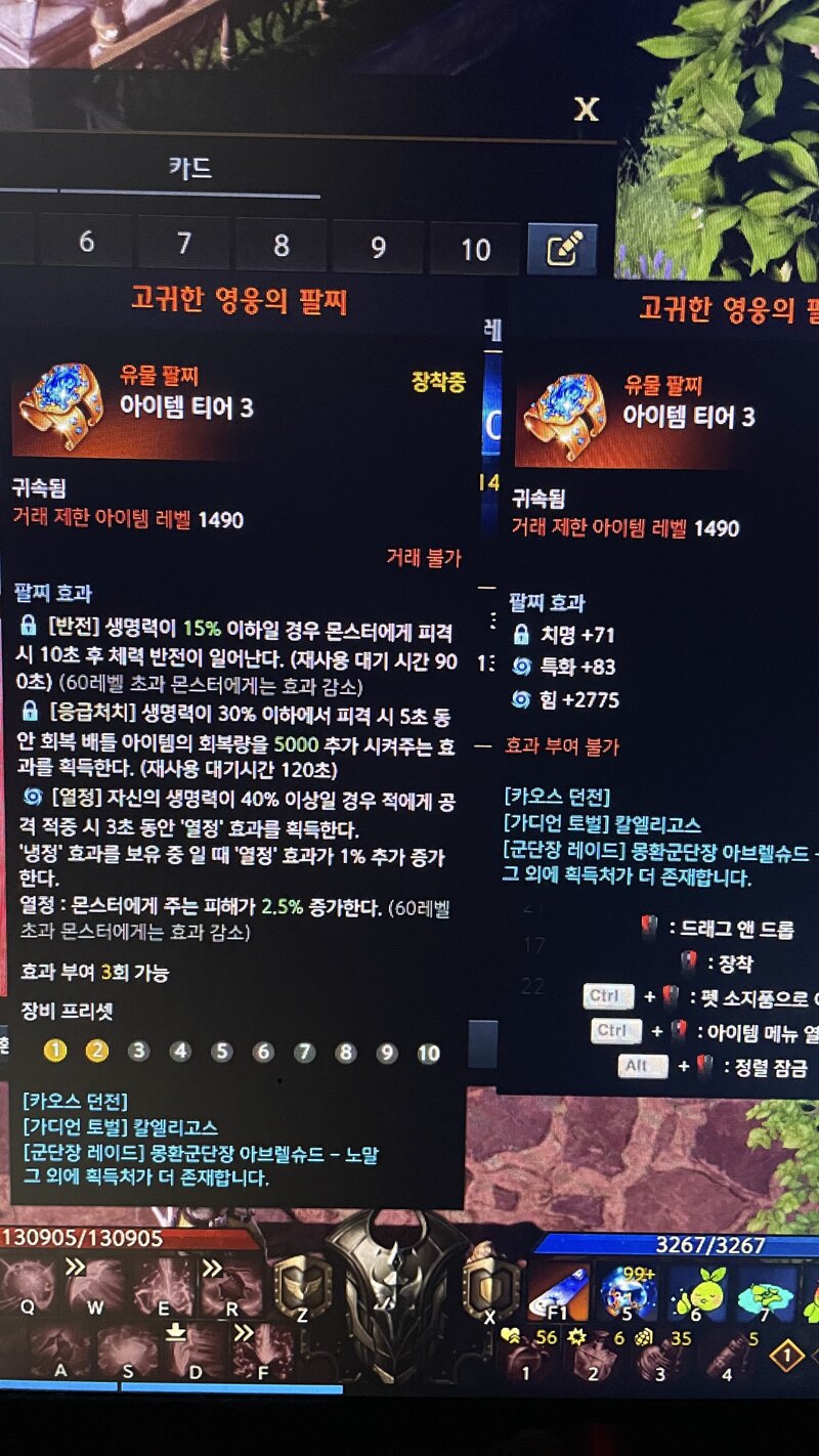 로스트아크 인벤 전태 배럭 팔찌 뭐가 나을까요 로스트아크 인벤 워로드 게시판