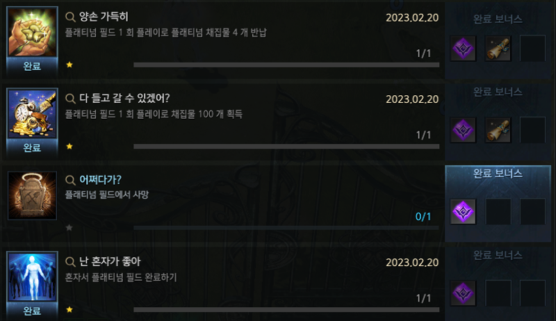로스트아크 인벤 플필 1일차 로스트아크 인벤 자유 게시판구