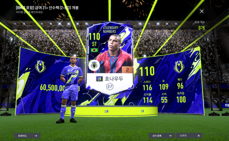 Fc 온라인 인벤 이벤트에서 먹었다 Fc 온라인 인벤 득템강화 자랑 게시판