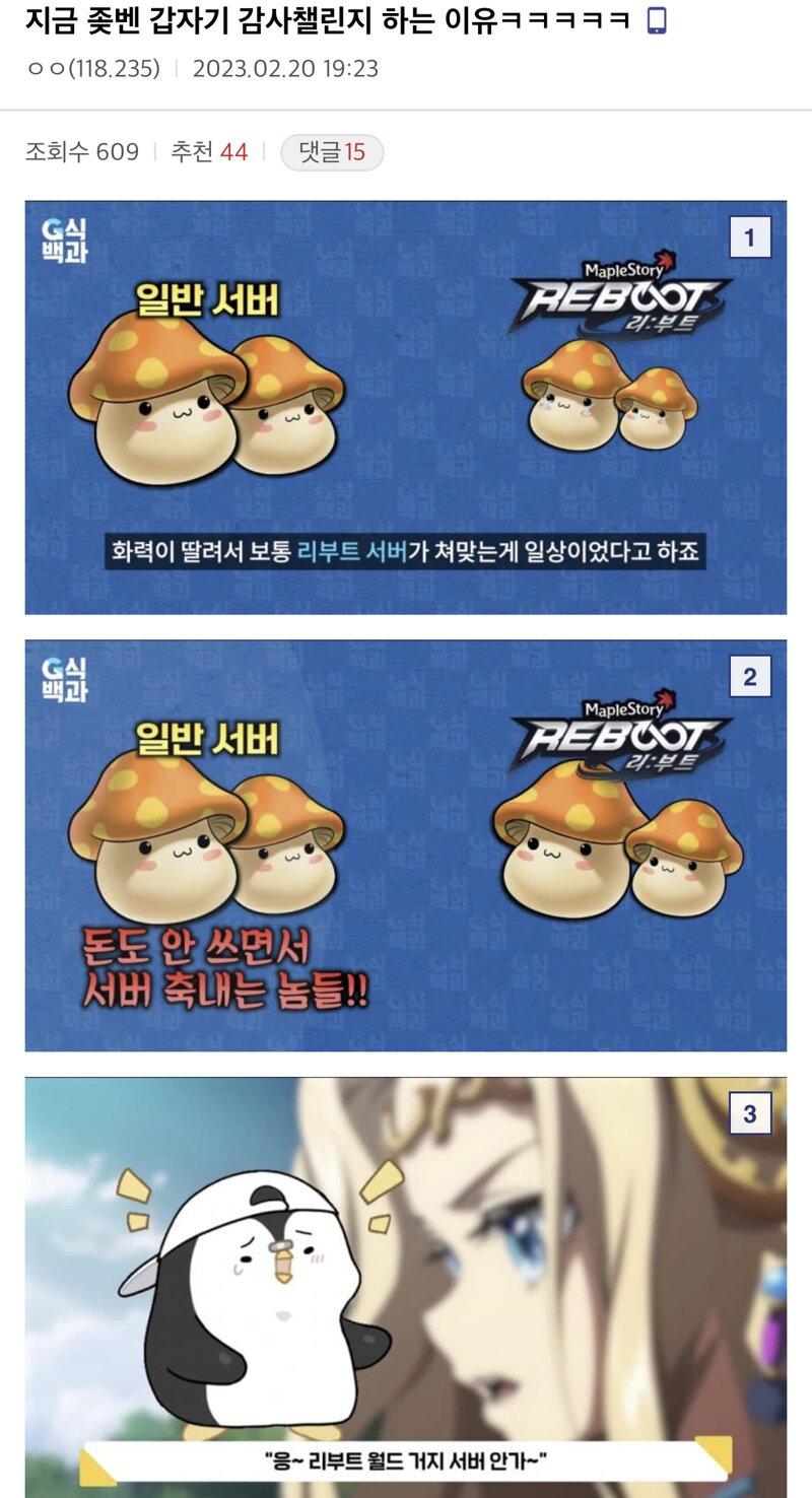 메이플스토리 인벤 갤 펌 지금 인벤 감사챌린지 하는 이유 메이플스토리 인벤 자유게시판