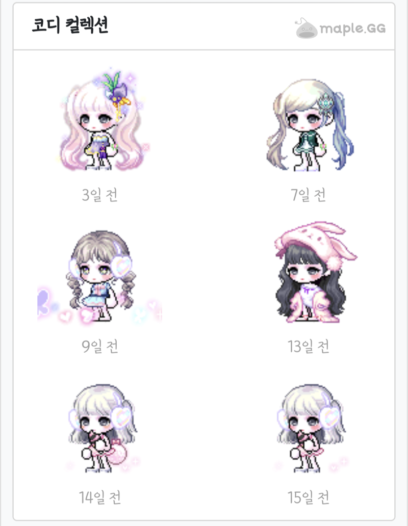 메이플스토리 인벤 재작년만해도 맨날 코디바꿨는데 메이플스토리 인벤 자유게시판