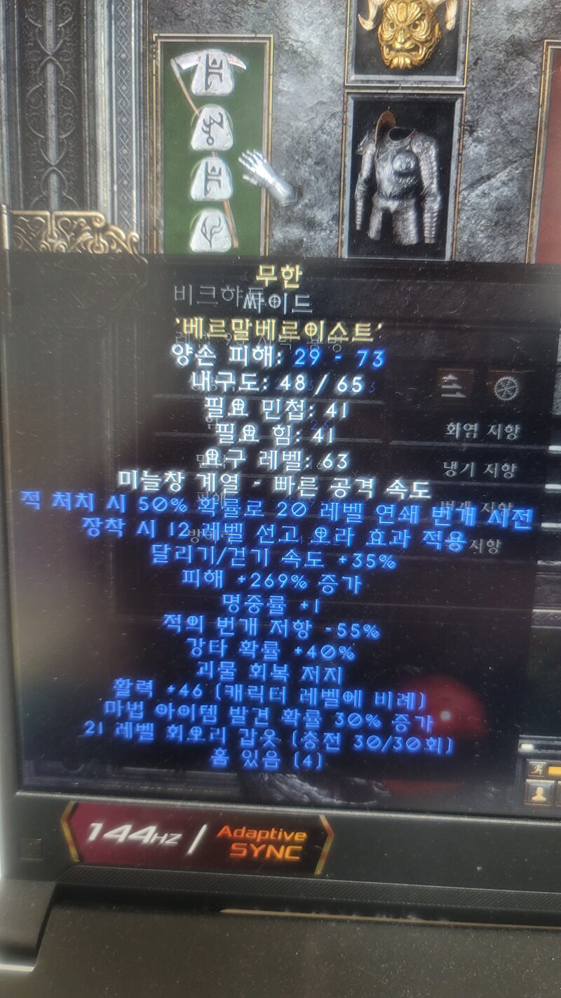 얼마나하나요 디아블로2 득템and자랑 게시판 디아블로2 인벤