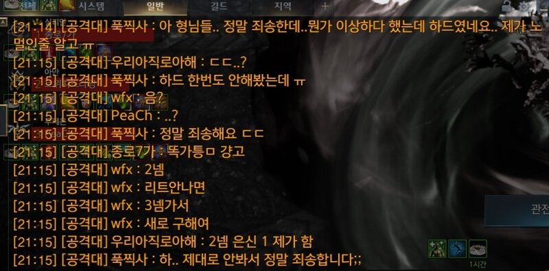 로스트아크 인벤 하칸 숙코 고의적으로 데려가는 지인 공대장 단밤 길드 2044 숙코 악당 길드 푹찍사