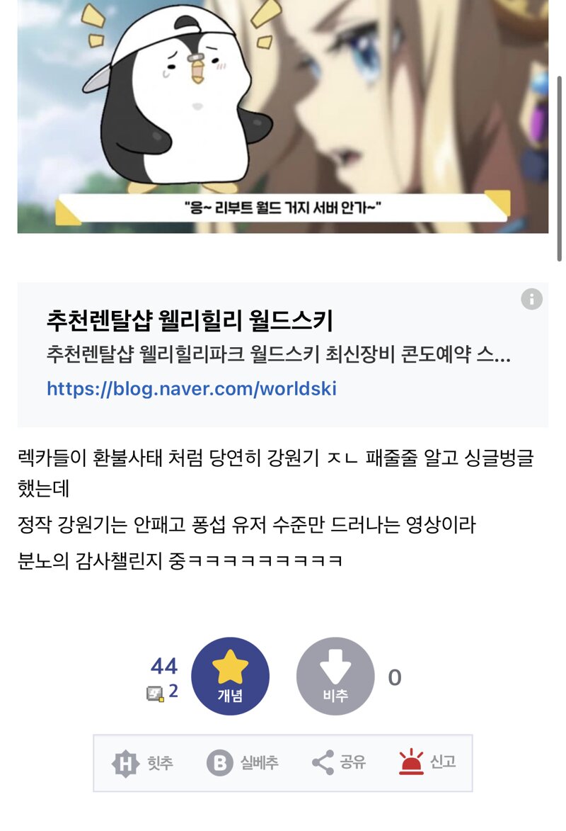 메이플스토리 인벤 갤 펌 지금 인벤 감사챌린지 하는 이유 메이플스토리 인벤 자유게시판