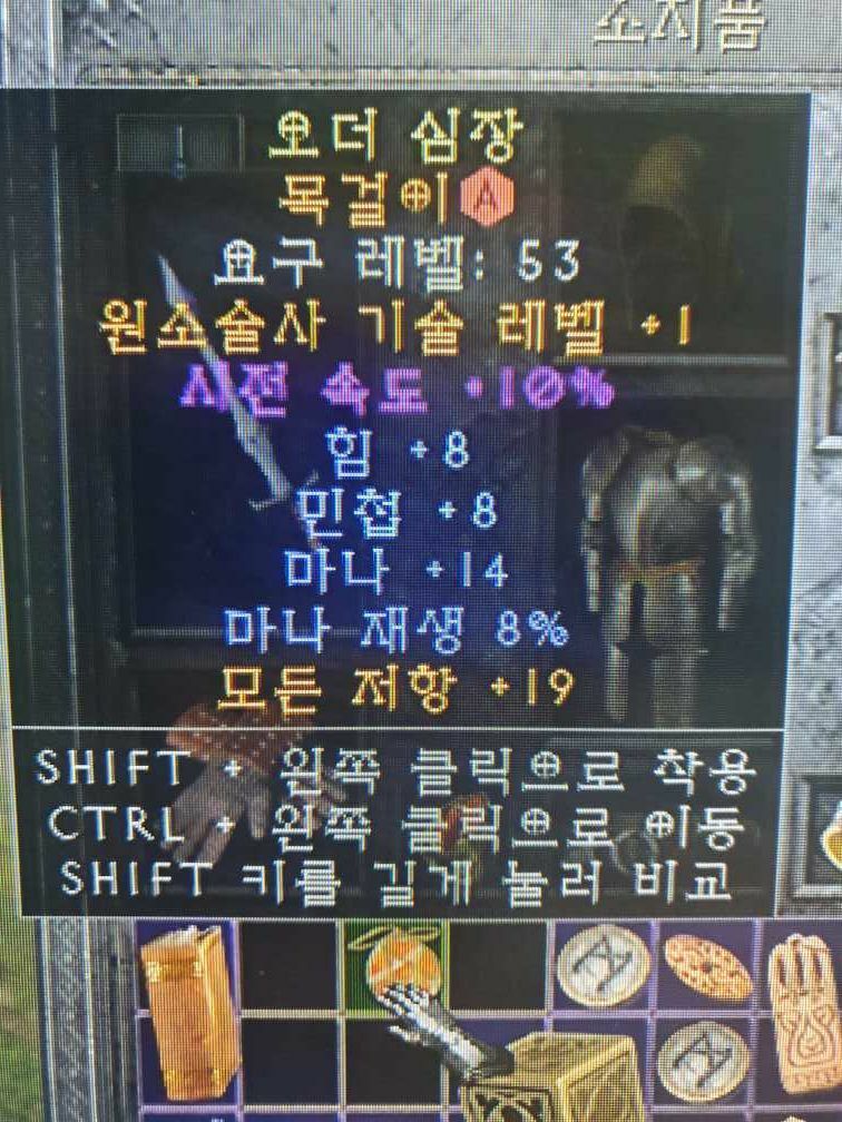소서아뮬 이정도면 득ㅋ 디아블로2 득템and자랑 게시판 디아블로2 인벤