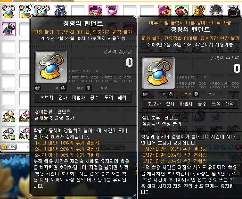 메이플스토리 인벤 정펜 이거 맞음 메이플스토리 인벤 자유게시판