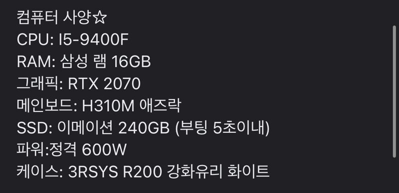 검은사막 인벤 컴 사양 한번 봐주시면 감사하겟습니다 검은사막 인벤 자유게시판