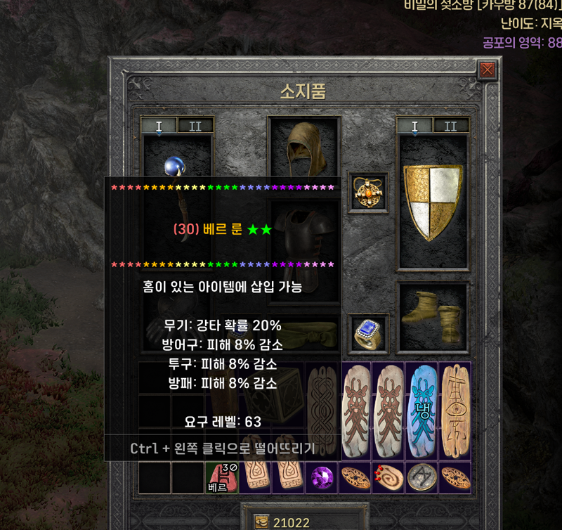 3기 첫 베르 디아블로2 자유 게시판 디아블로2 인벤