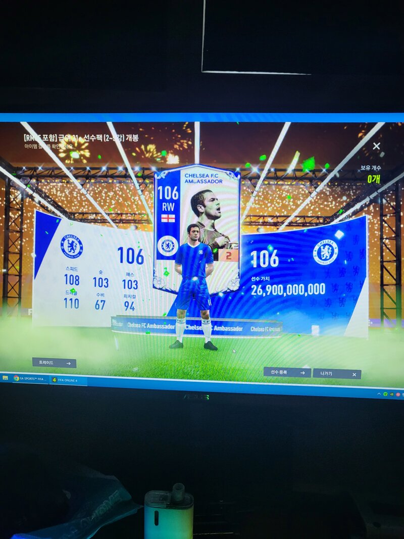 Fc 온라인 인벤 뜨긴 뜨네 ㅋㅋㅋㅋ Fc 온라인 인벤 득템강화 자랑 게시판