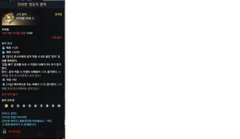 로스트아크 인벤 이 팔찌 좋은거맞아여 로스트아크 인벤 스트라이커 게시판