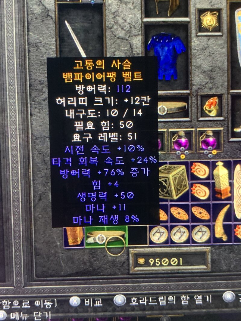 레지좀 주시지 ㅠ ㅠ 디아블로2 자유 게시판 디아블로2 인벤