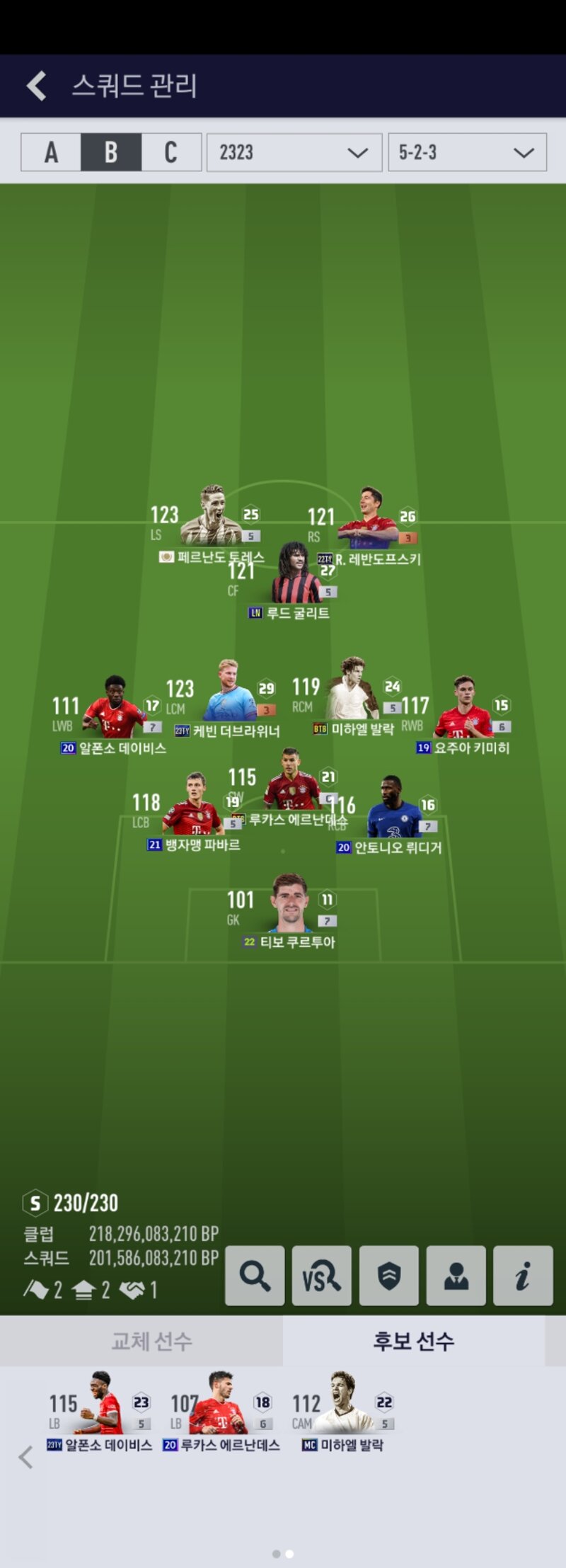 Fc 온라인 인벤 첼뮌 드디어 완성 Fc 온라인 인벤 자유게시판
