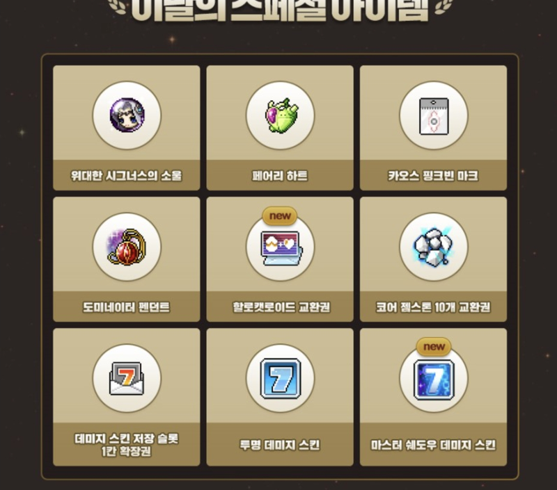 메이플스토리 인벤 코젬 캐시로 판다는 억까아님 메이플스토리 인벤 자유게시판