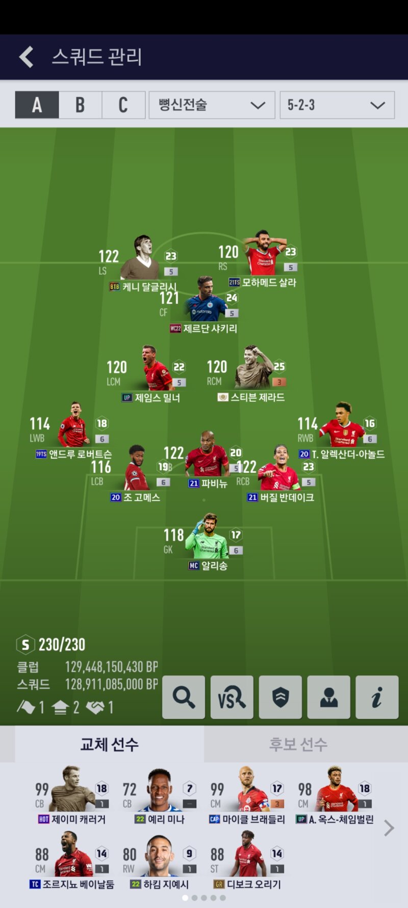 Fc 온라인 인벤 팀 평가좀요 Fc 온라인 인벤 팀전술 평가 상담 게시판