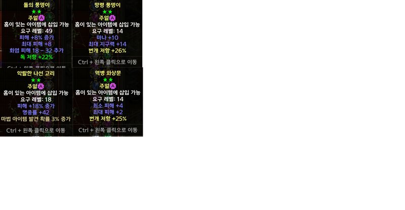 레더 주얼인데 시세가 있을까요 디아블로2 자유 게시판 디아블로2 인벤