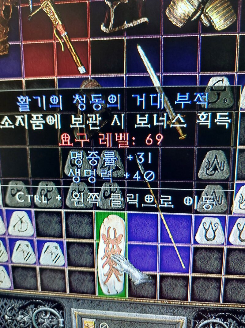 쓰거나 팔릴까요 디아블로2 자유 게시판 디아블로2 인벤