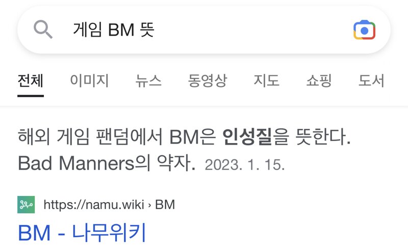 메이플스토리 인벤 Bm 뜻 알아냈다 메이플스토리 인벤 자유게시판