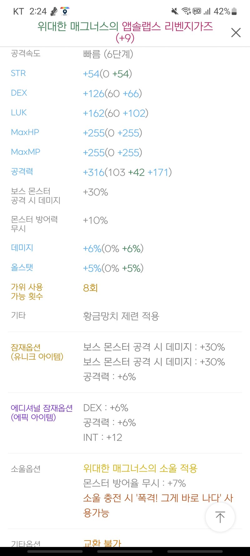메이플스토리 인벤 무보엠 질문 메이플스토리 인벤 질문과 답변 게시판