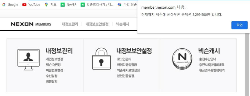 메이플스토리 인벤 0원 챌린지 참여합니다 메이플스토리 인벤 자유게시판