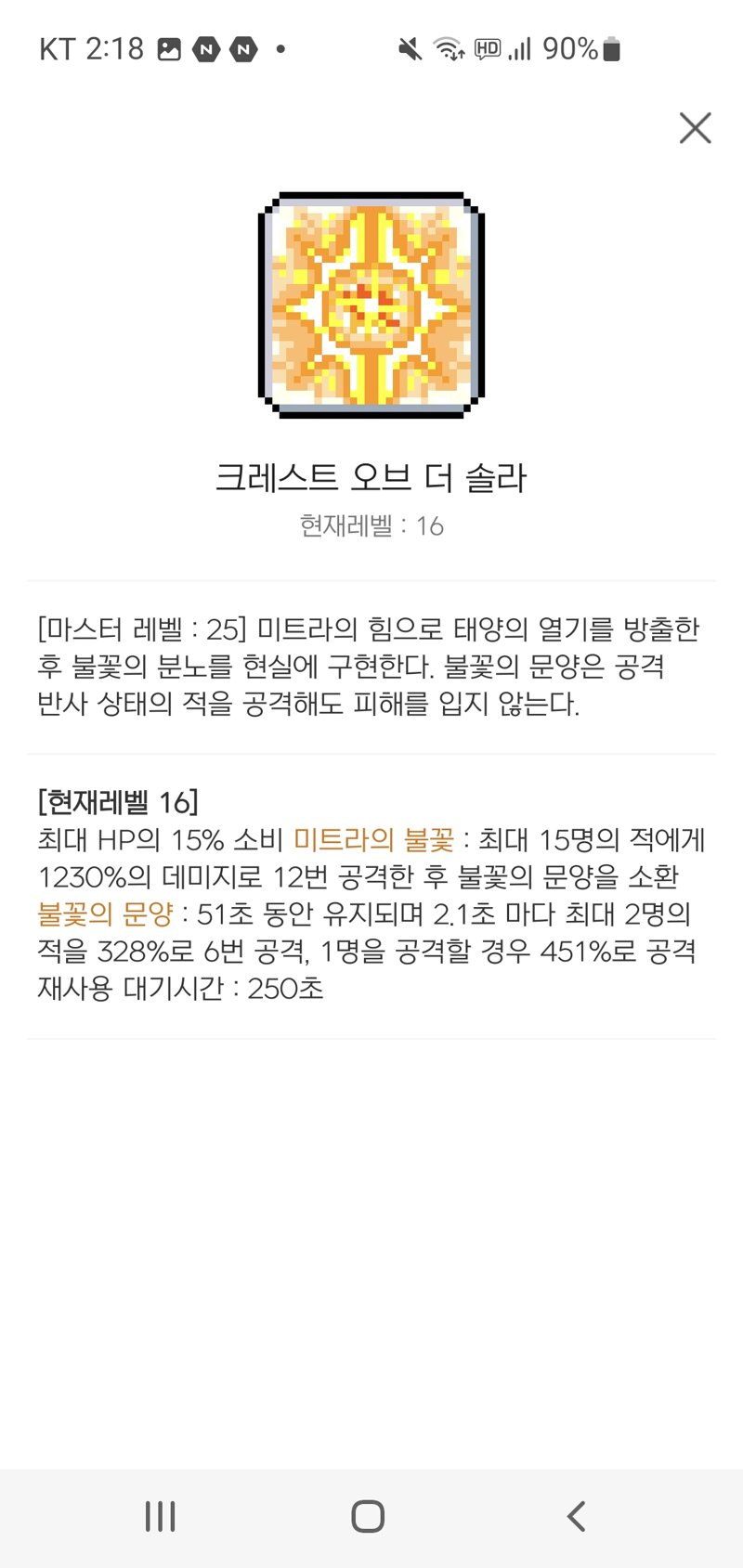 메이플스토리 인벤 본섭이 좋은 이유 1개 있음 메이플스토리 인벤 자유게시판