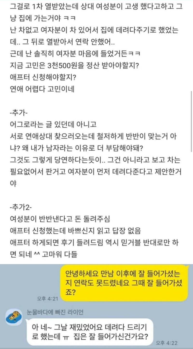 로스트아크 인벤 소개팅 제 잘못인가요 ㅁㅊ ㄷㄷㄷㄷㄷㄷㄷㄷ 로스트아크 인벤 자유 게시판구